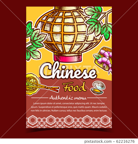 Chinese Food Authentic Menu Promo Banner Vector - Stock Illustration ...