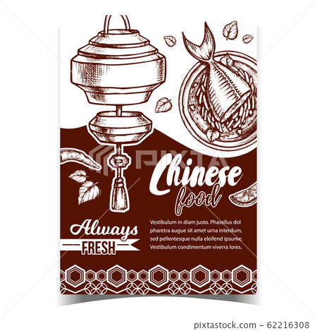 Chinese Food Restaurant Advertising Poster Vector - Stock Illustration ...