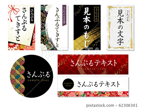 Collection of Japanese style frame design... - Stock Illustration ...