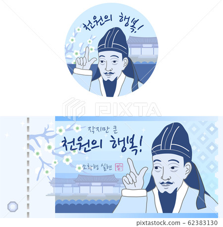 [Vector] Thousand Yuan Happy Thousand Yuan... - Stock Illustration ...
