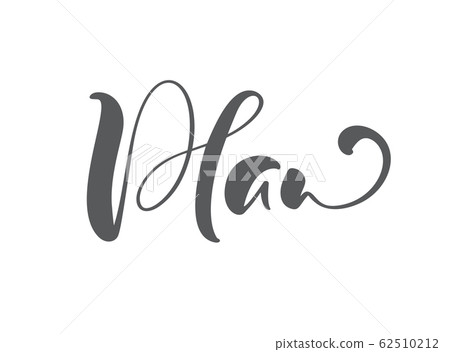 Plan vector calligraphic hand drawn text.... - Stock Illustration ...