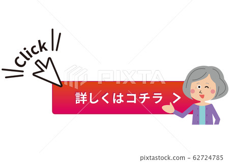 Pop senior woman button guidance - Stock Illustration [62724785] - PIXTA