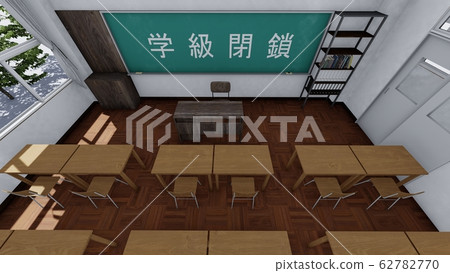 School Classroom Class Closed Closed... - Stock Illustration [62782770 ...