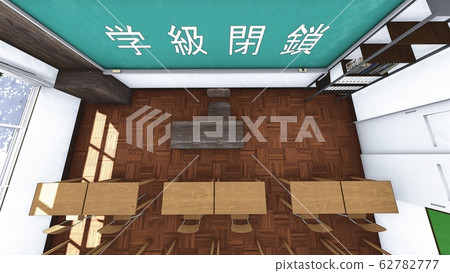School classroom closed class closed school... - Stock Illustration ...