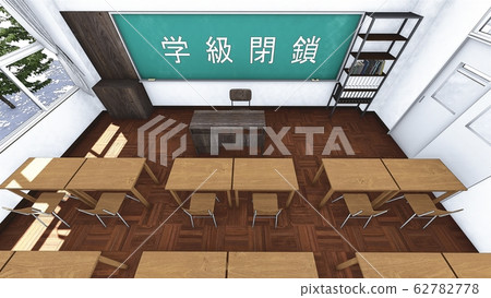 School Classroom Class Closure School Closure... - Stock Illustration ...