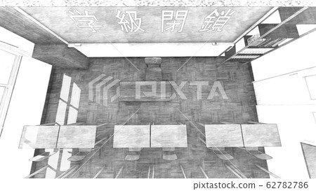 School Classroom Class Closed Closed... - Stock Illustration [62782786 ...