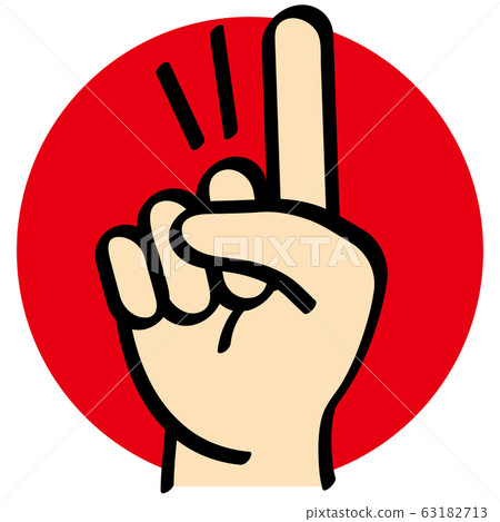 Hand sign_finger letters_number_1 - Stock Illustration [63182713] - PIXTA
