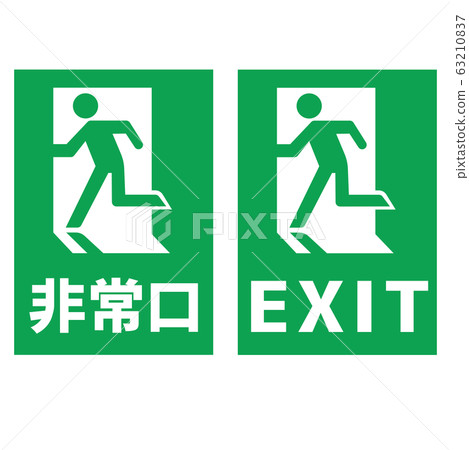 Emergency exit pictogram sign illustration... - Stock Illustration ...