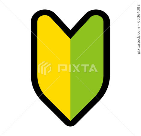 Wakaba Beginner Mark Bordered - Stock Illustration [63364398] - PIXTA