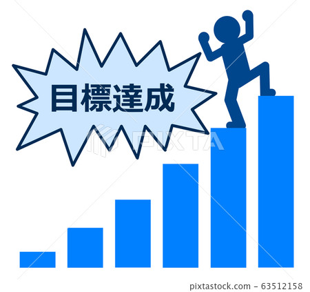 Goal achievement graph - Stock Illustration [63512158] - PIXTA