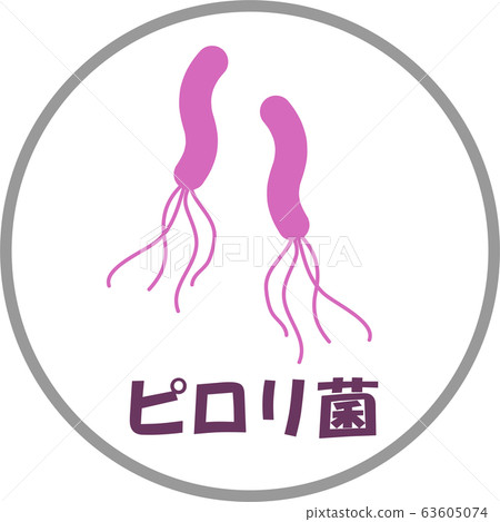 Helicobacter pylori image illustration - Stock Illustration [63605074 ...