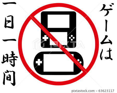 Game ban mark - Stock Illustration [63623117] - PIXTA