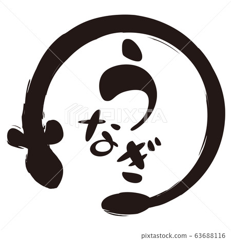 Unagi character - Stock Illustration [63688116] - PIXTA