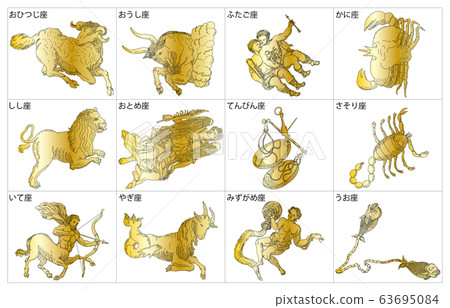 12 constellations with shadows and without lines - Stock Illustration ...