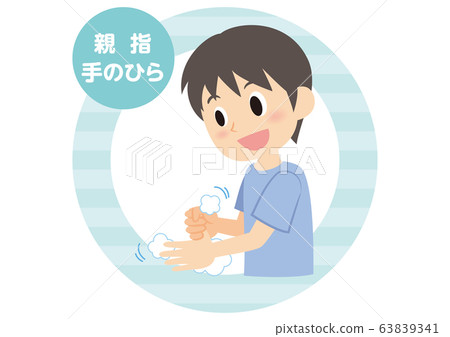 Male hand washing thumb - Stock Illustration [63839341] - PIXTA