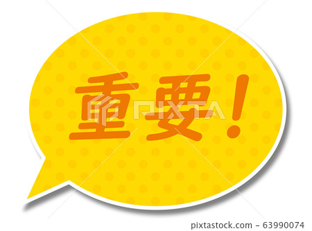 Yellow round speech bubble with important letters - Stock Illustration ...