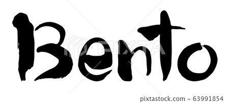 Bento, bento, calligraphy, handwriting,... - Stock Illustration ...