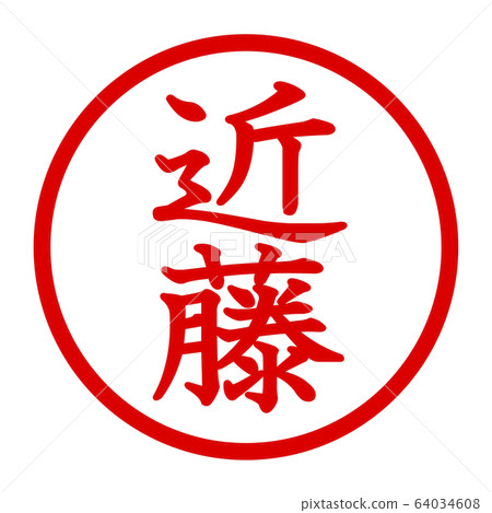 Kondo logo - Stock Illustration [64034608] - PIXTA