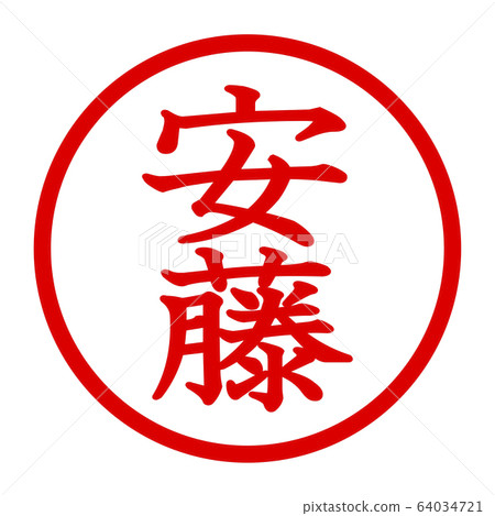 Ando logo - Stock Illustration [64034721] - PIXTA