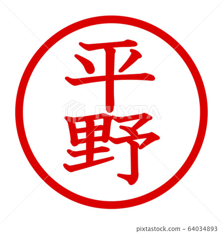 Plain logo - Stock Illustration [64034893] - PIXTA
