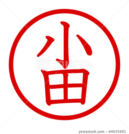 Oda logo - Stock Illustration [64035891] - PIXTA