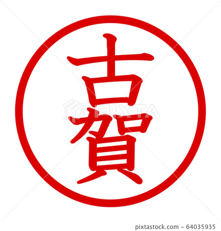 Koga logo - Stock Illustration [64035935] - PIXTA