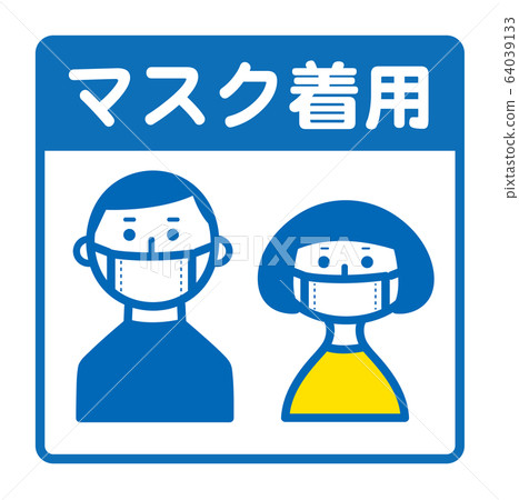 Pictogram wearing a mask - Stock Illustration [64039133] - PIXTA