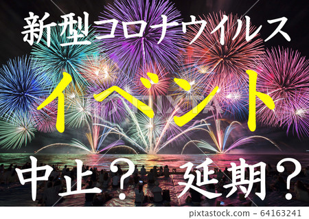 [Emergency Declaration !!] Notification of... - Stock Illustration ...