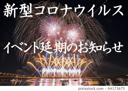 [Emergency Declaration !!] Notification of... - Stock Illustration ...