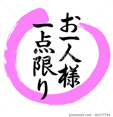 Calligraphy: One point per person-Design... - Stock Illustration ...