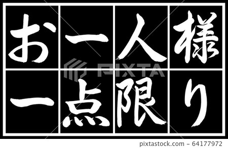 Calligraphy: One point per person-design black... - Stock Illustration ...
