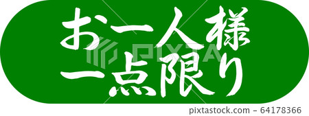 Calligraphy: One point per person-Design... - Stock Illustration ...