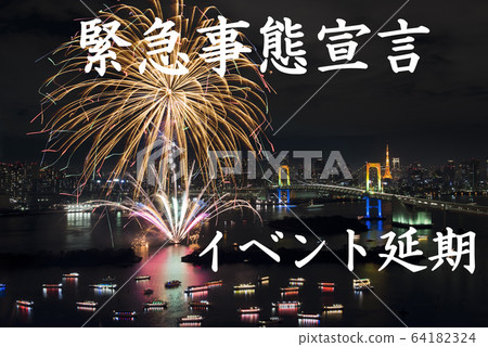 [Emergency Declaration !!] Notification of... - Stock Illustration ...