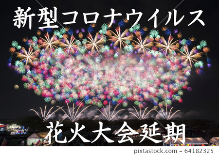 [Emergency Declaration !!] Notification of... - Stock Illustration ...