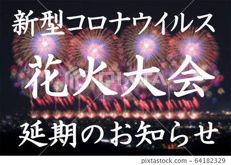 [Emergency Declaration !!] Notification of... - Stock Illustration ...