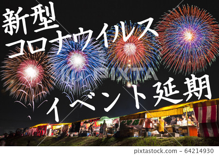 [Emergency Declaration !!] Notification of... - Stock Illustration ...