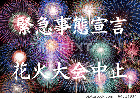 [Emergency Declaration !!] Notification of... - Stock Illustration ...