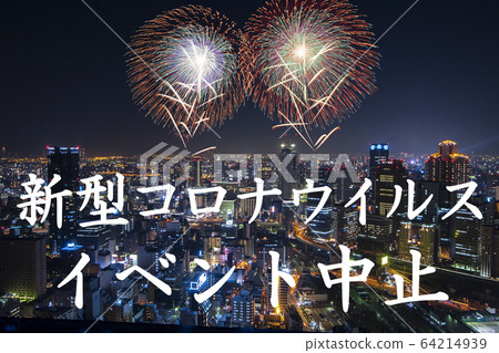 [Emergency Declaration !!] Notification of... - Stock Illustration ...