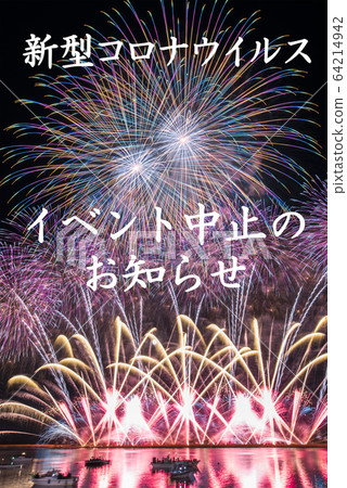 [Emergency Declaration !!] Notification of... - Stock Illustration ...