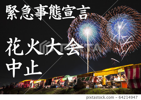 [Emergency Declaration !!] Notification of... - Stock Illustration ...