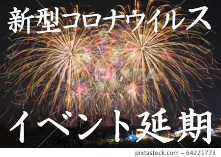 [Emergency Declaration !!] Notification of... - Stock Illustration ...