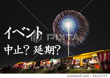 [Emergency Declaration !!] Notification of... - Stock Illustration ...