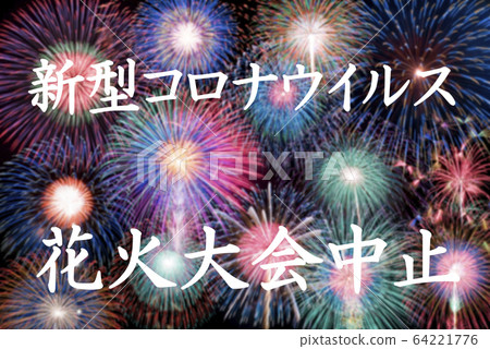 [Emergency Declaration !!] Notification of... - Stock Illustration ...