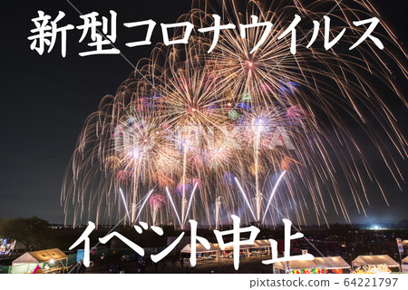 [Emergency Declaration !!] Notification of... - Stock Illustration ...