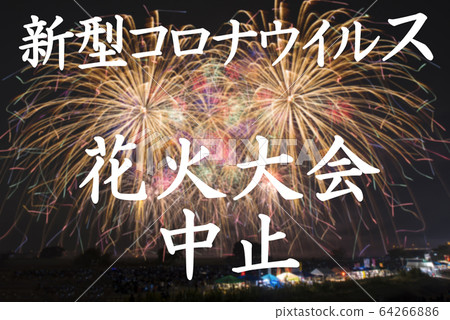 [Emergency Declaration !!] Notification of... - Stock Illustration ...