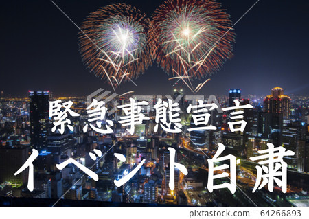 [Emergency Declaration !!] Notification of... - Stock Illustration ...