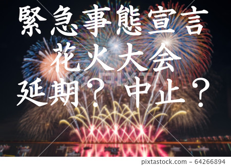 [Emergency Declaration !!] Notification of... - Stock Illustration ...