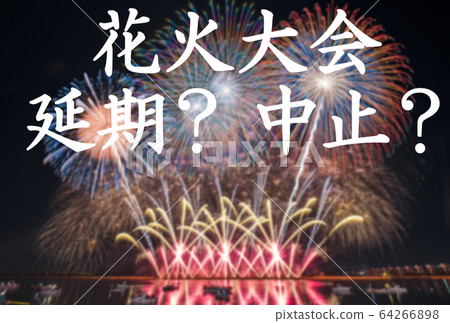 [Emergency Declaration !!] Notification of... - Stock Illustration ...