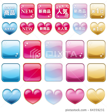 Cute button icon - Stock Illustration [64359231] - PIXTA