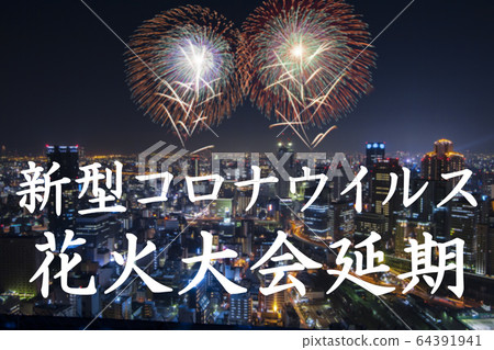 [Emergency Declaration !!] Notification of... - Stock Illustration ...